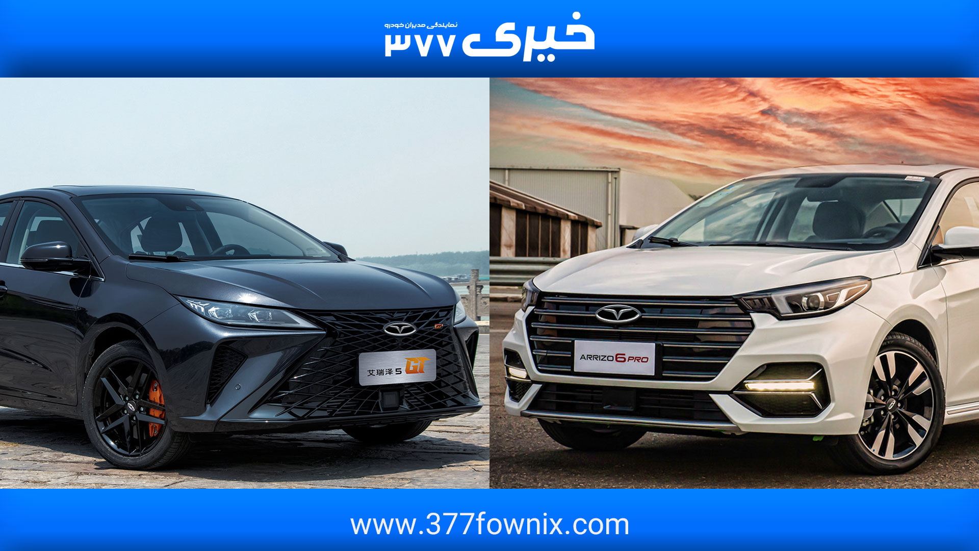 تفاوت آریزو 6 پرو و آریزو 6 GT - نمایندگی fownix 377 | نمایندگی فونیکس خیری | نمایندگی فونیکس در کرج